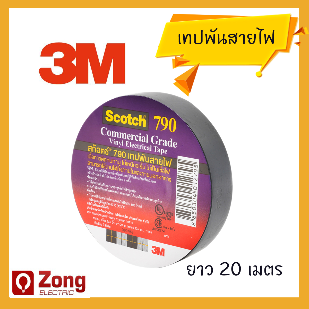 3M V10 ZONG ELECTRIC 3M V10 ZONG ELECTRIC